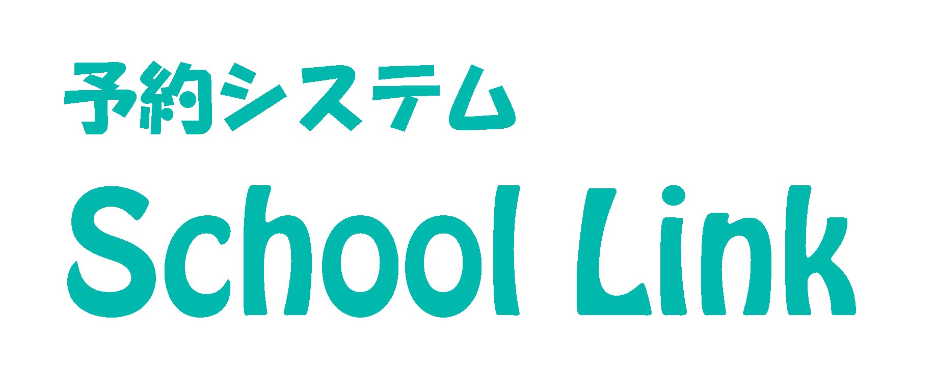 ユーザー新規登録について | 予約システムSchool Link